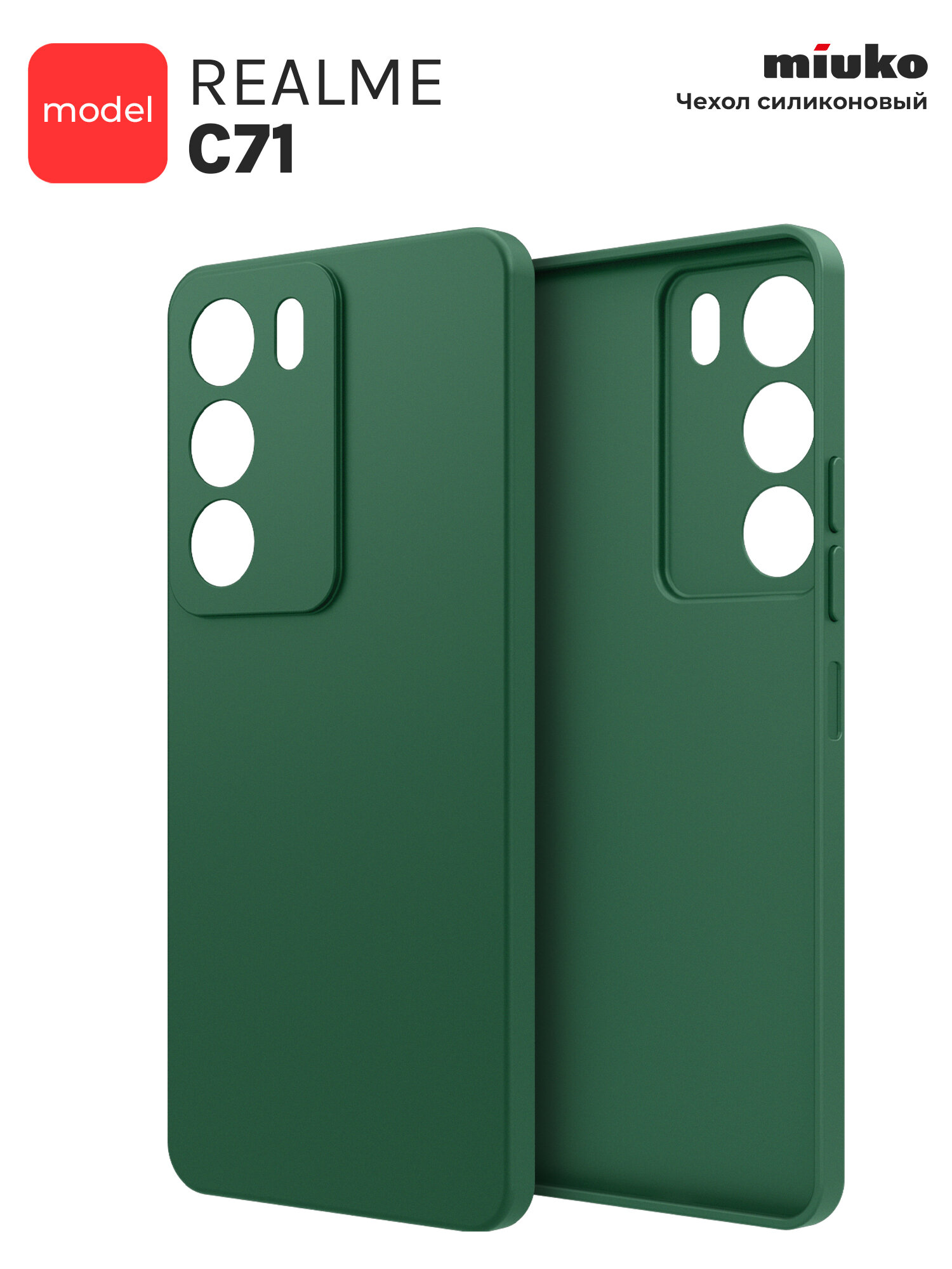 Чехол для Realme C71 зеленый опал матовый силиконовый с защитой (бортиком) вокруг камер, Miuko