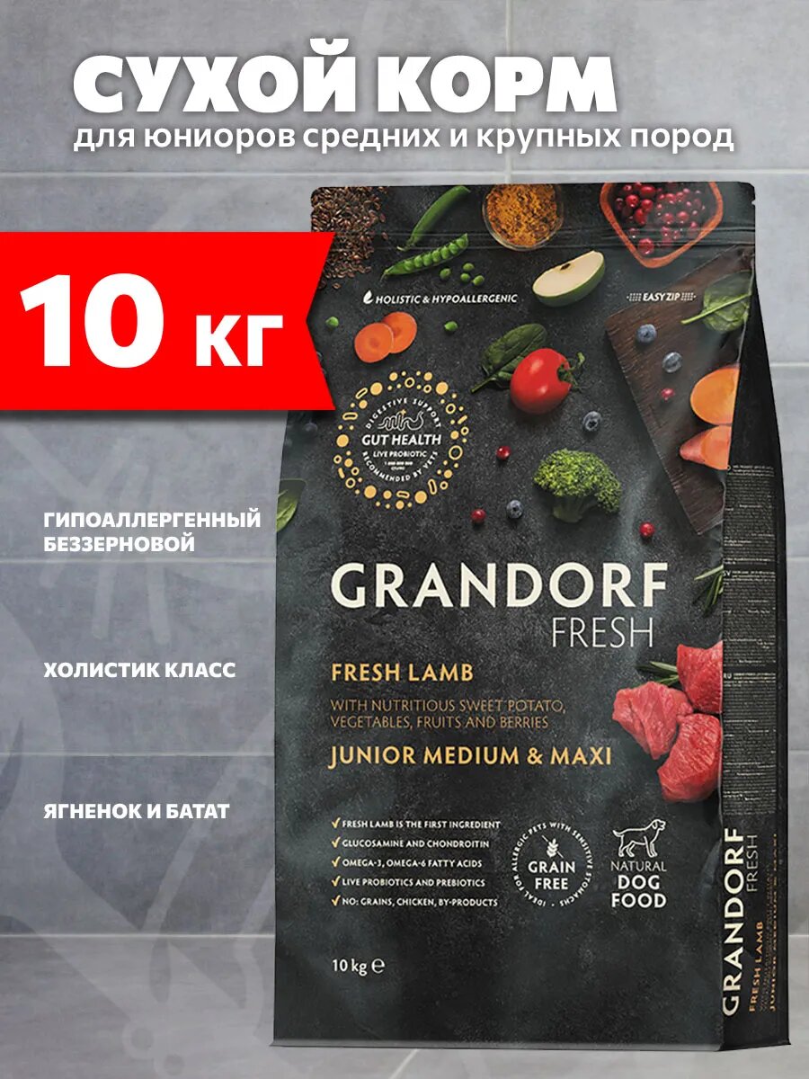 Корм сухой Grandorf Fresh Grain Free Junior Medium & Maxi Lamb & Sweet Potato беззерновой для юниоров средних и крупных пород, беременных и кормящих сук, ягненок, батат, 10 кг