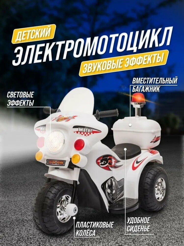 Электромобиль детский, квадроцикл детский бензиновый, белое