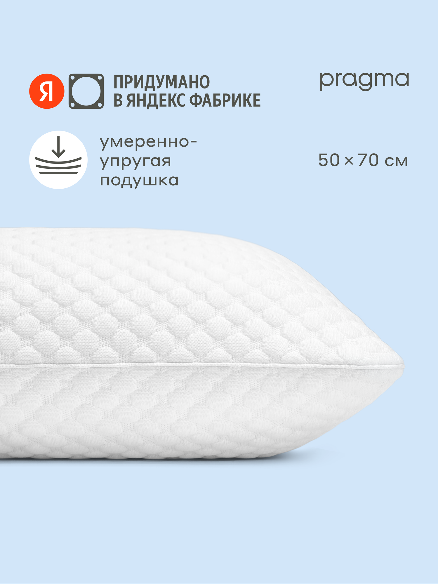 Подушка с наполнителем из натурального латекса, Pragma Lunso, 50х70 см