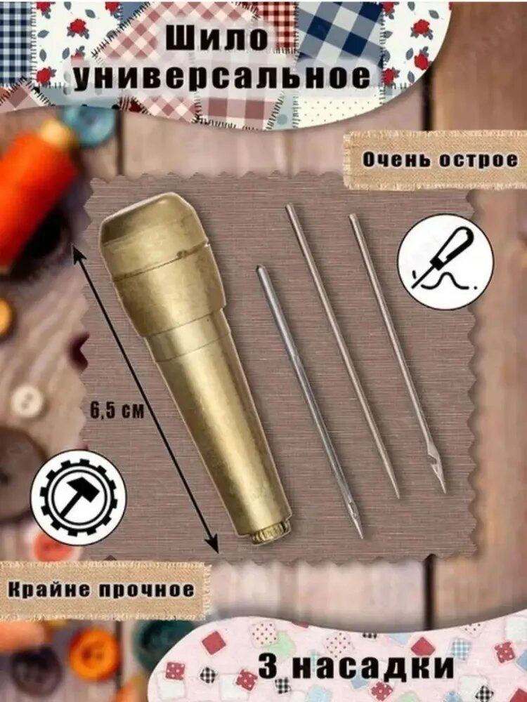 Шило для ремонта кожаной обуви Набор инструментов для ремонта обуви (без резьбы),1 ручка + 3 иглы + 1 катушка (случайный цвет)