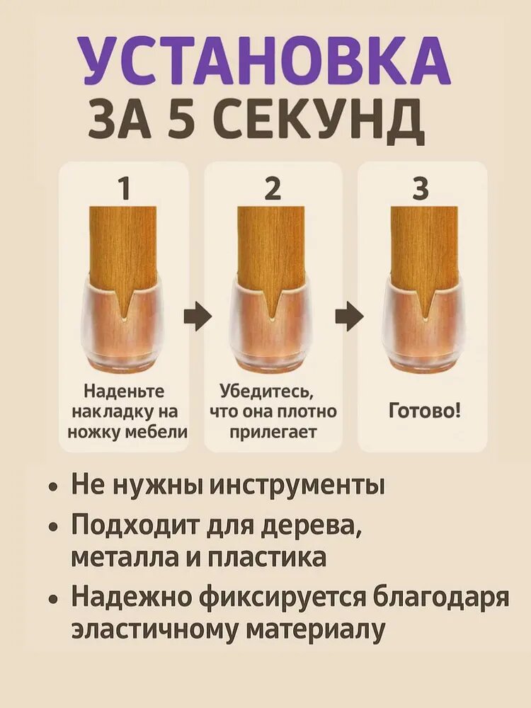 Протекторы для мебели 16 шт силиконовые для защиты пола и тишины от царапин, диаметр 17-21 мм — фото 1