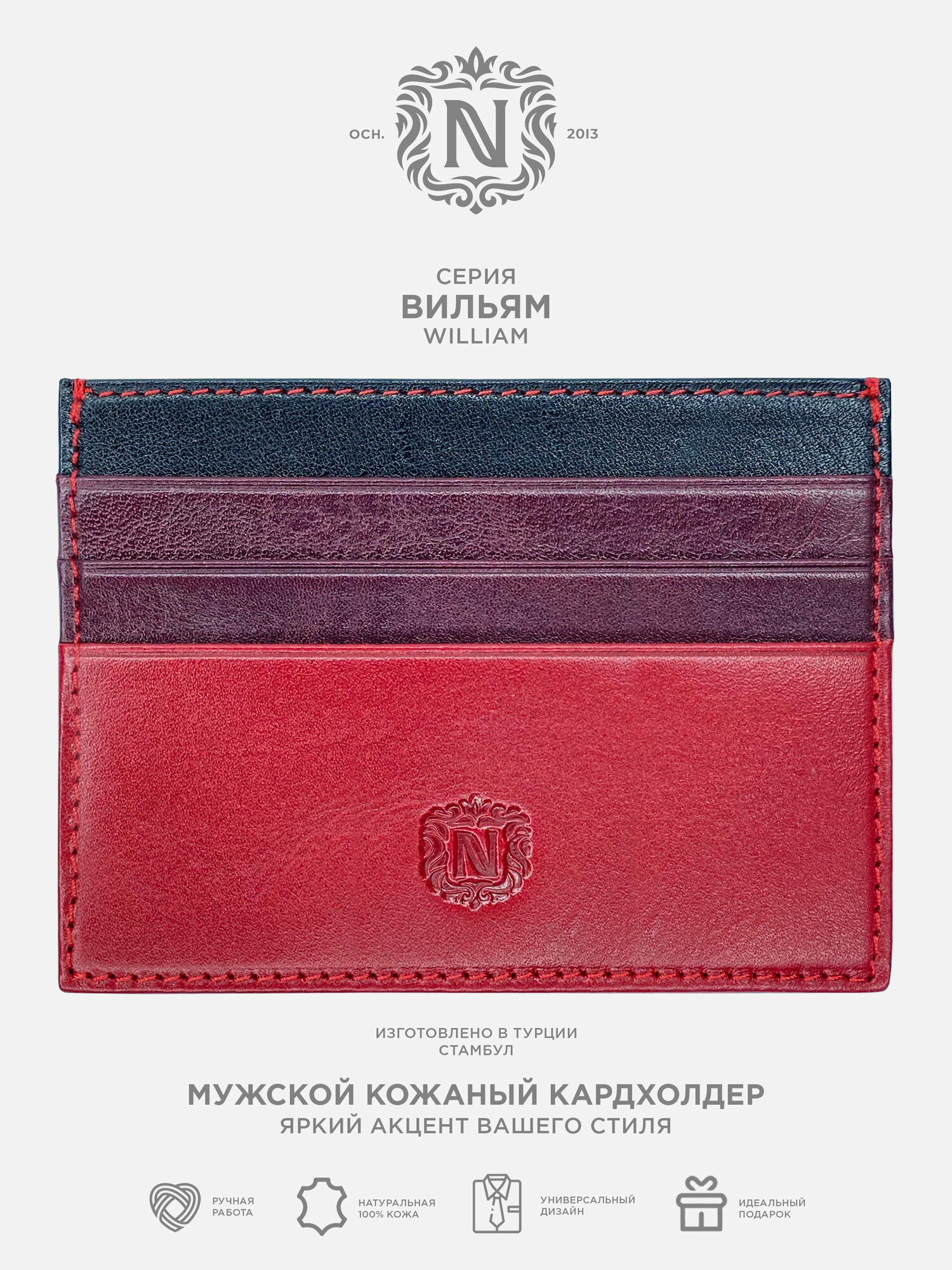 Визитница