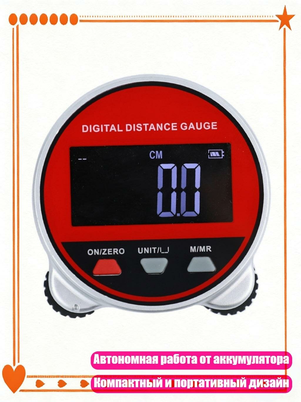 Электронная рулетка-каток