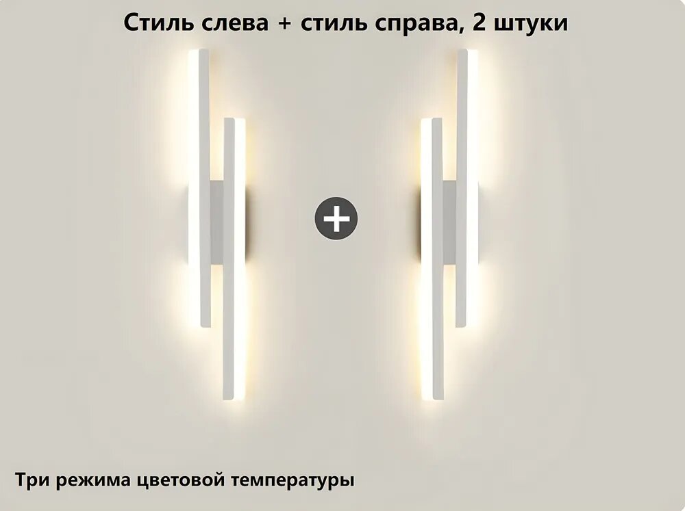 Honor Lighting Настенный светильник, 16 Вт