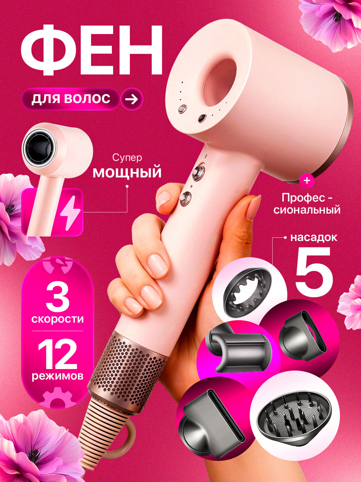 Фен для волос профессиональный, мощный, фен стайлер с насадками