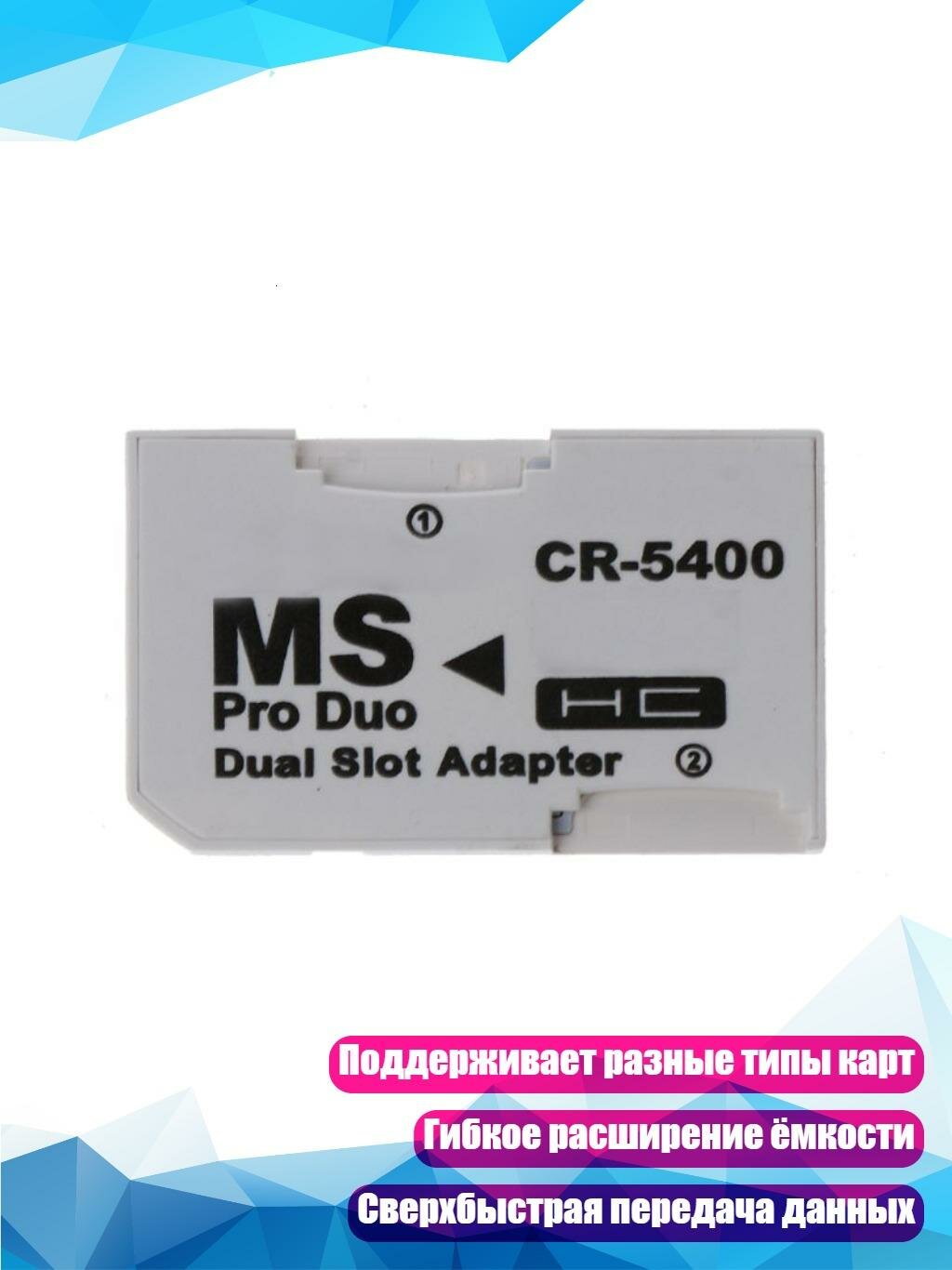 Адаптер MicroSD в Memory Stick PRO Duo, Черный