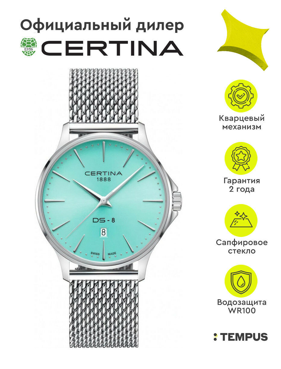 Наручные часы Certina