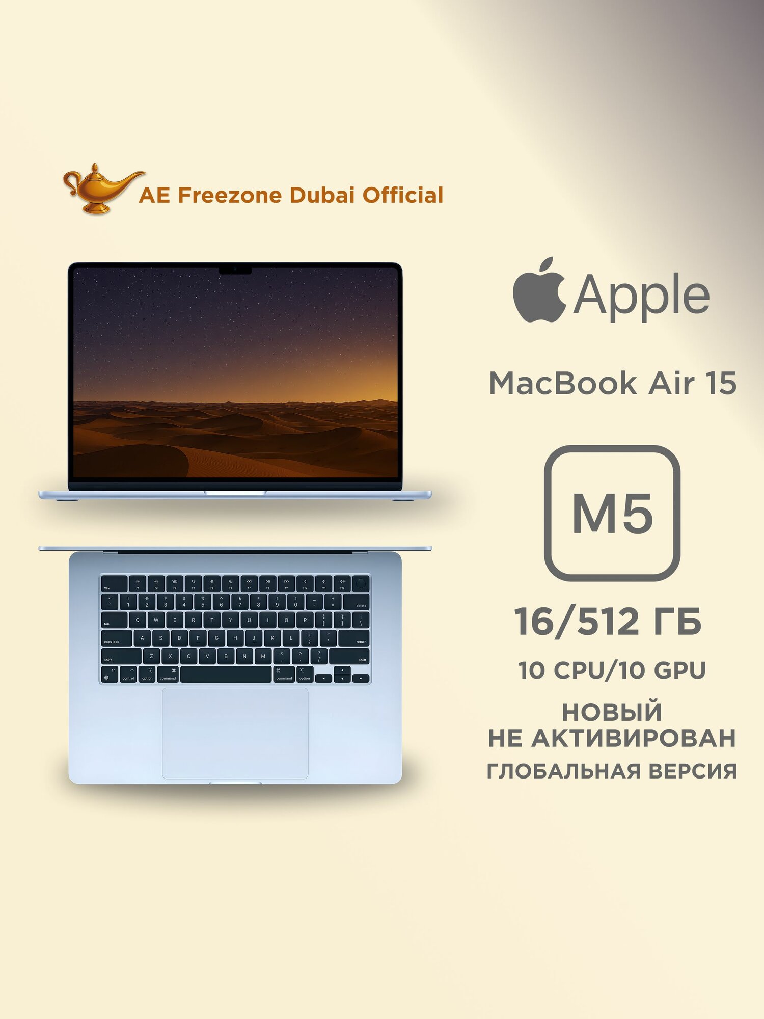 Ноутбук Apple MacBook Air 15 M5 10CPU/10GPU 16/512 Sky Blue