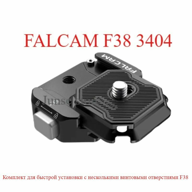 FALCAM F38 3404, Комплект для быстрой установки с несколькими винтовыми отверстиями F38
