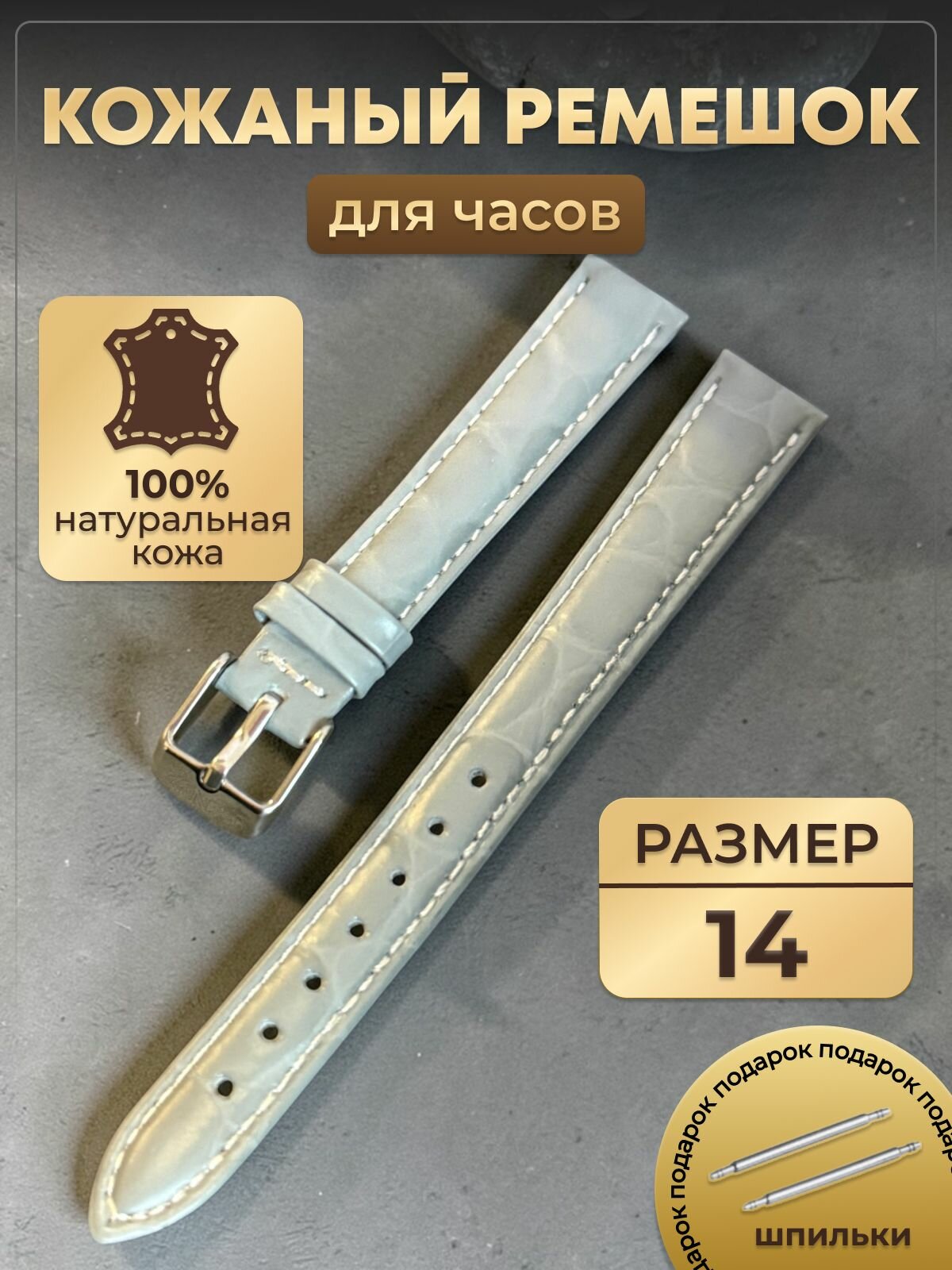 Ремешок Nagata