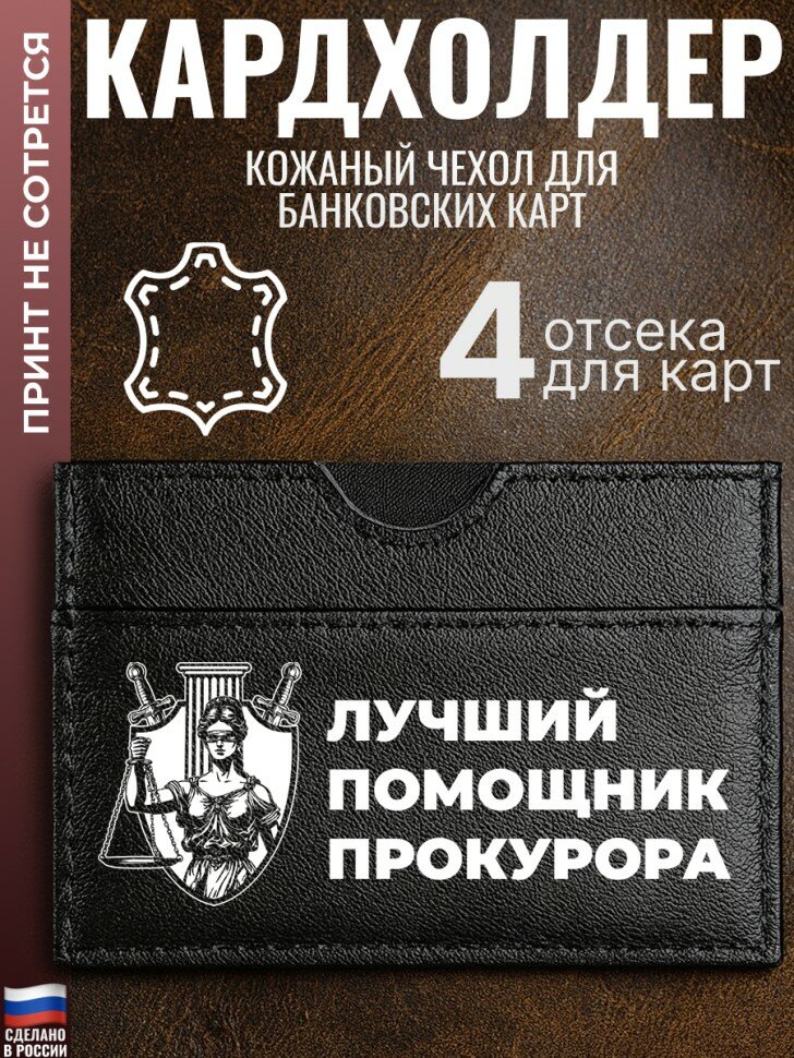 Картхолдер