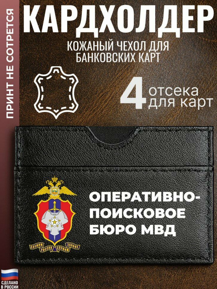 Картхолдер