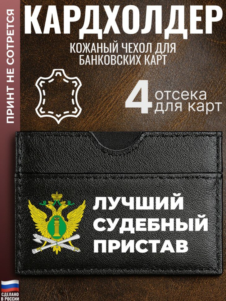 Картхолдер