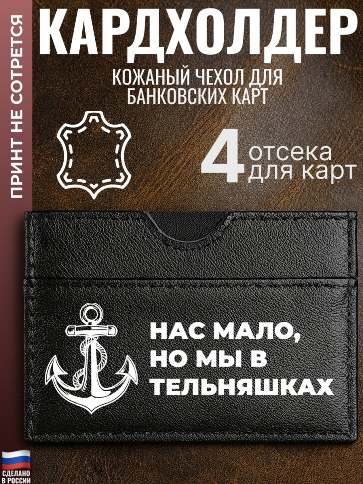 Картхолдер