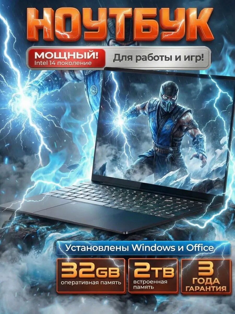 Ноутбук Intel Core i9-14900HX, 32GB RAM, 2048GB SSD, 2026 + Office