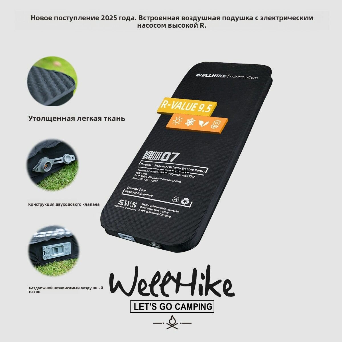 Автоматический надувной влагостойкий матрас WELLHIKE outdoor SWS