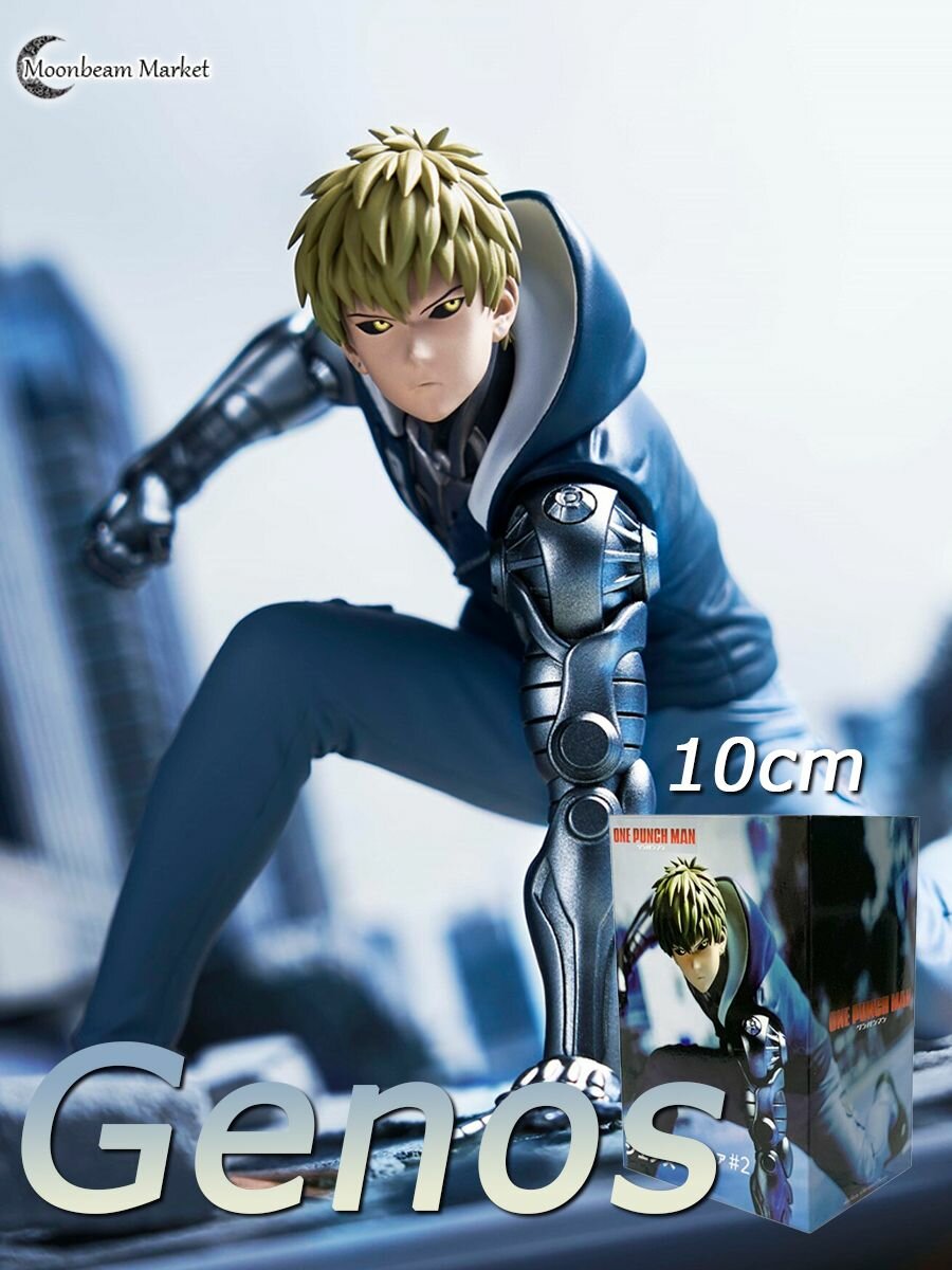 Аниме Фигурка Genos (Генос) из Ван панч мен(One Punch Man) 10cm коробка