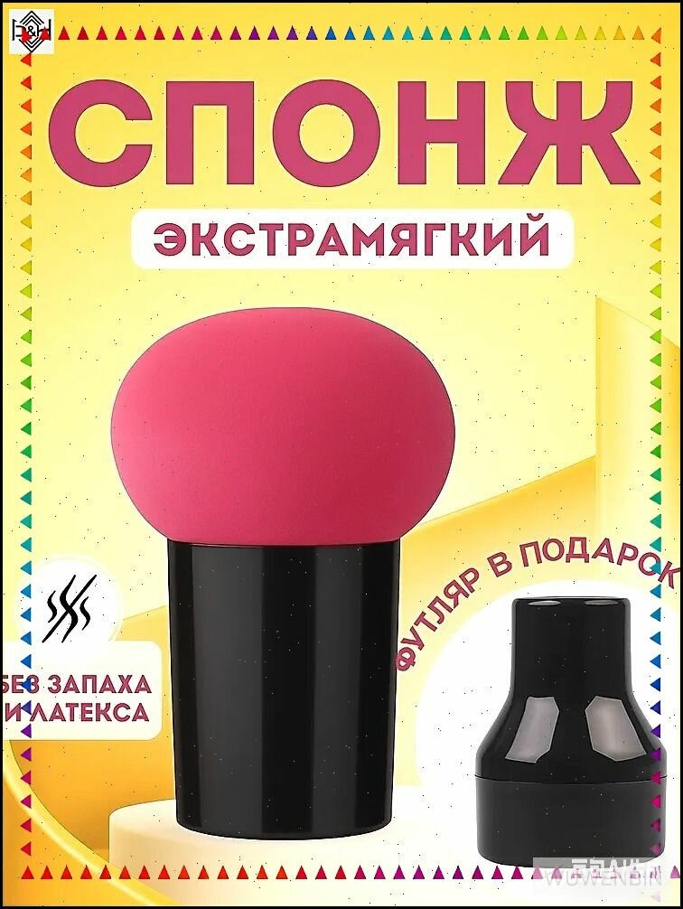 Эксклюзивные аппликаторы косметические