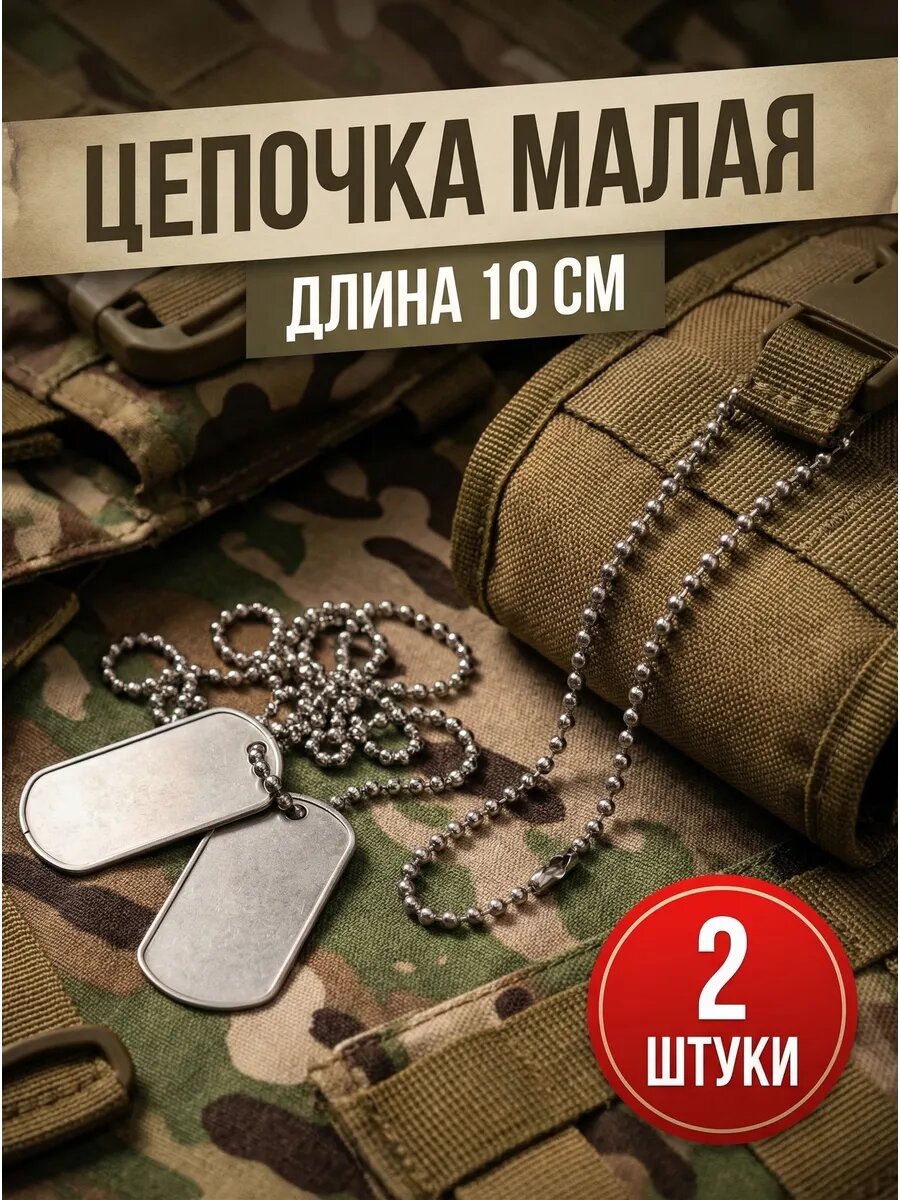 Цепь