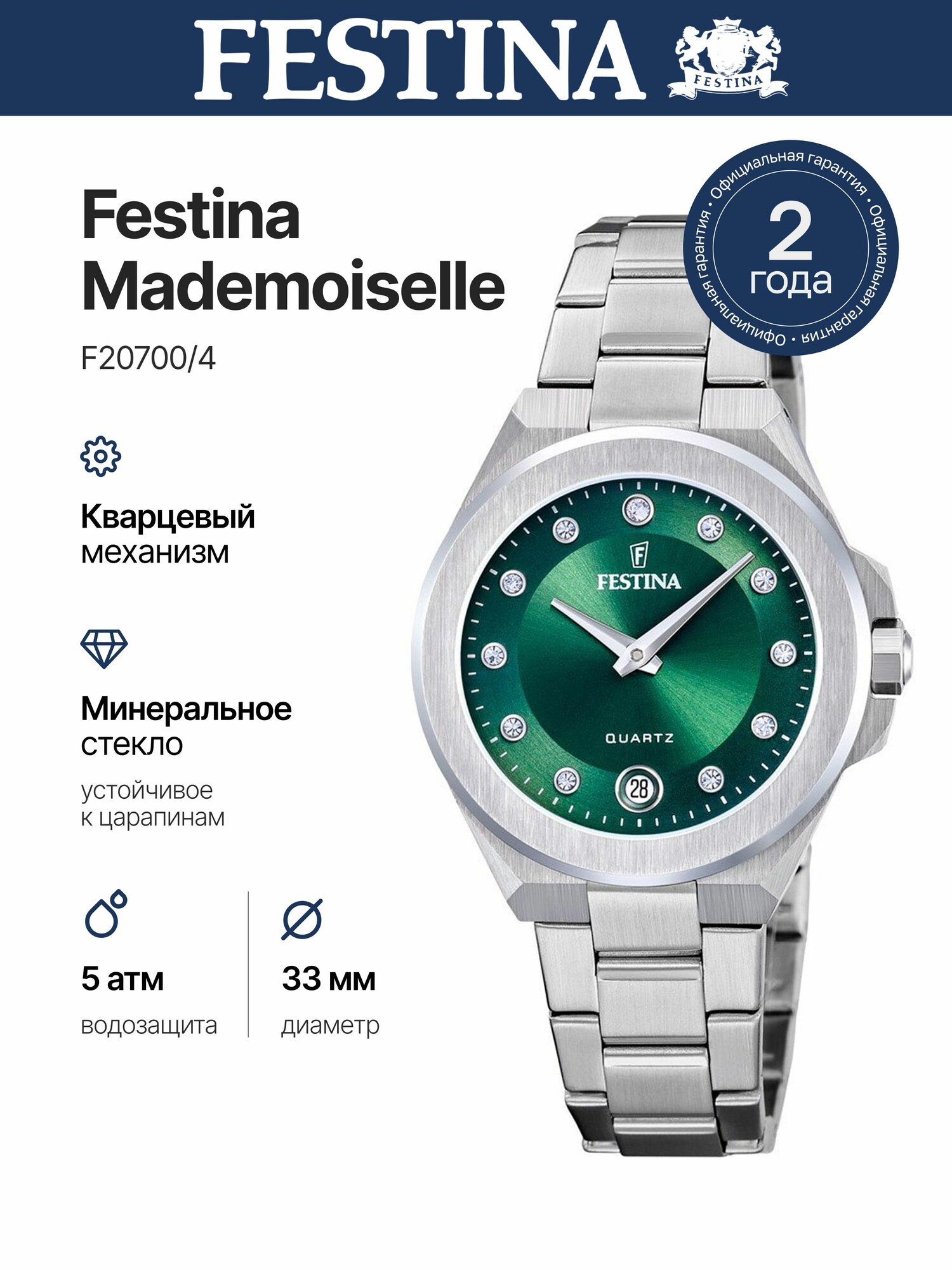 Наручные часы