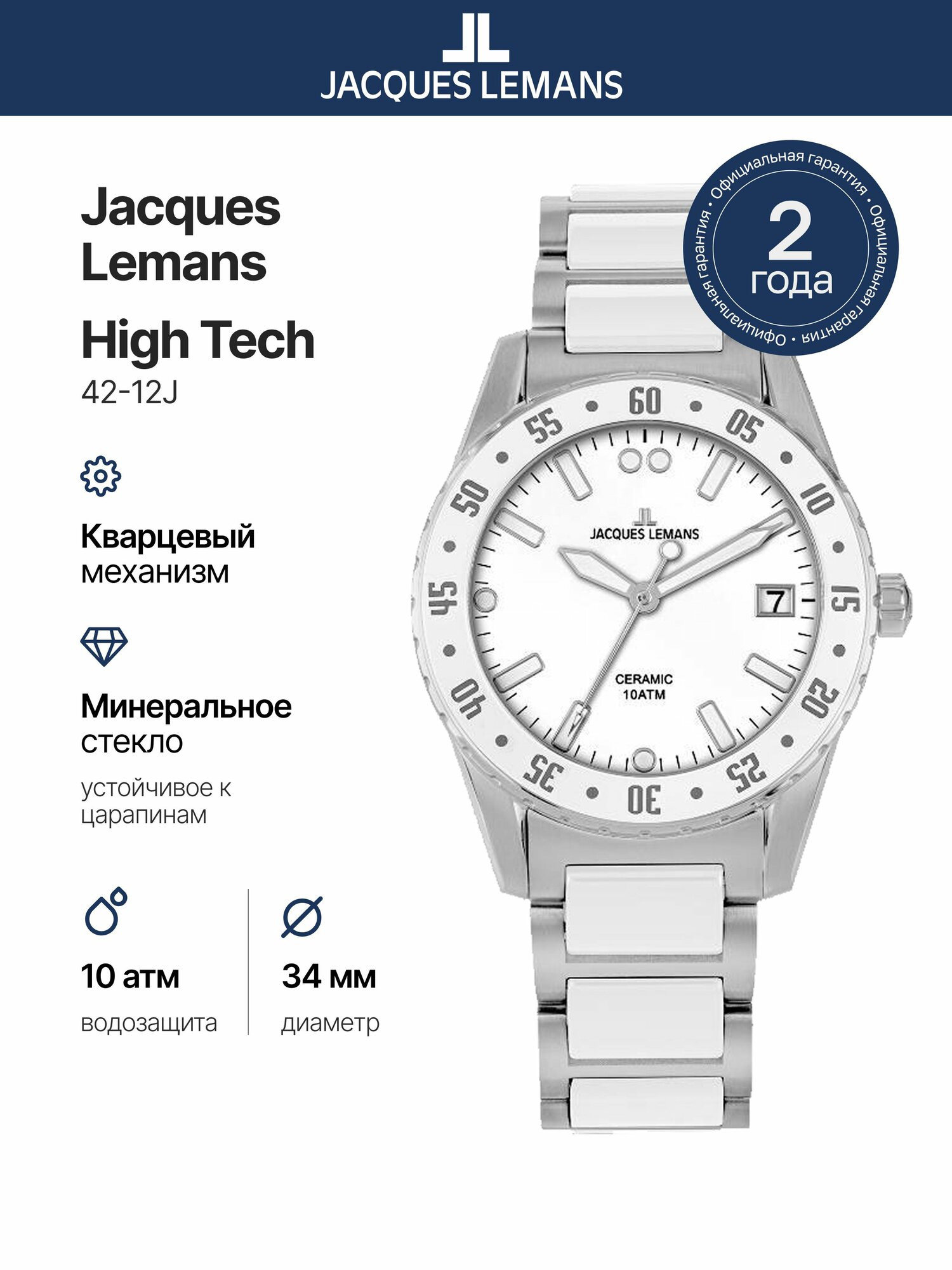 Наручные часы