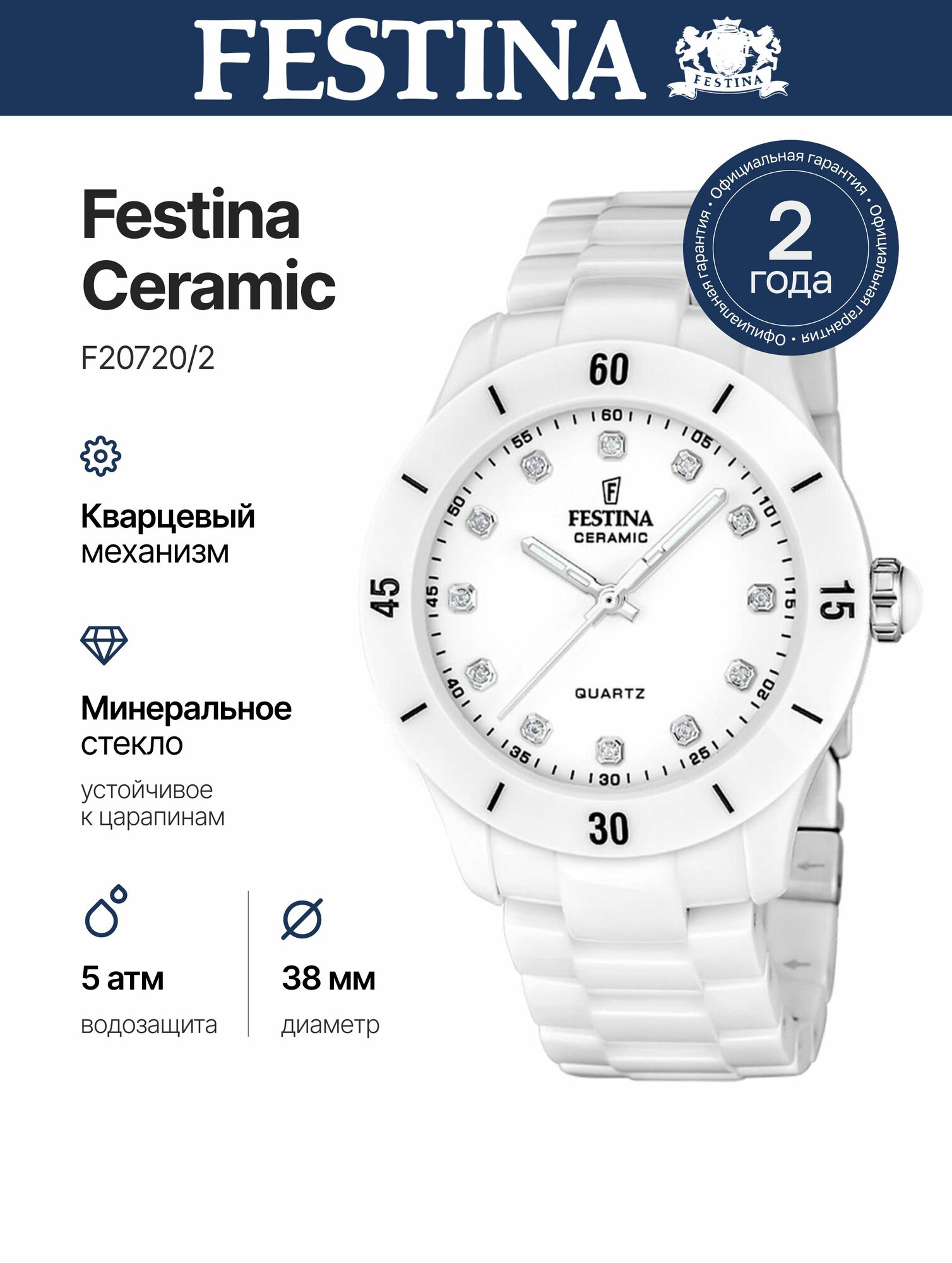 Наручные часы