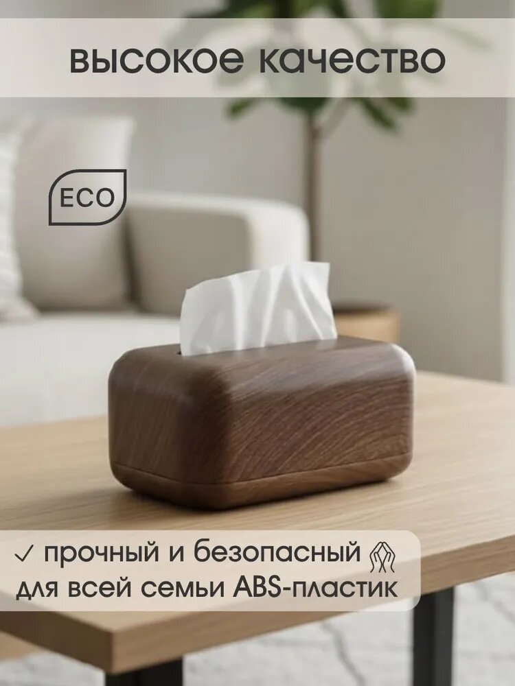 Салфетница 1 шт. — фото 1
