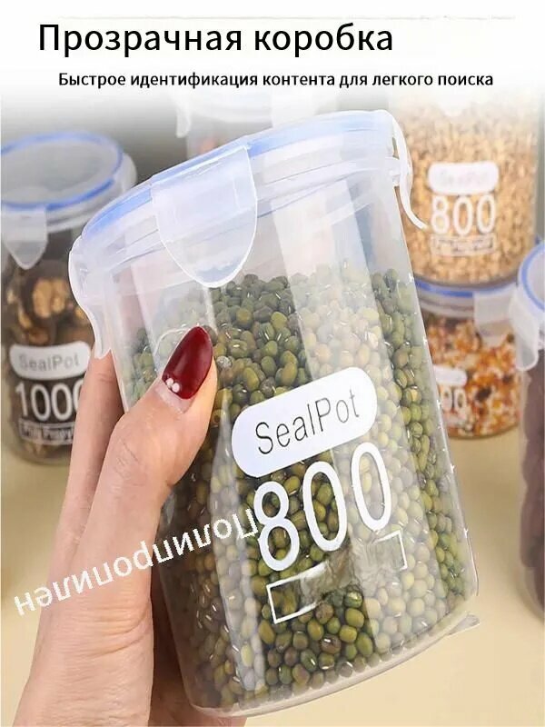 Контейнер пищевой, 800 мл, 1 шт