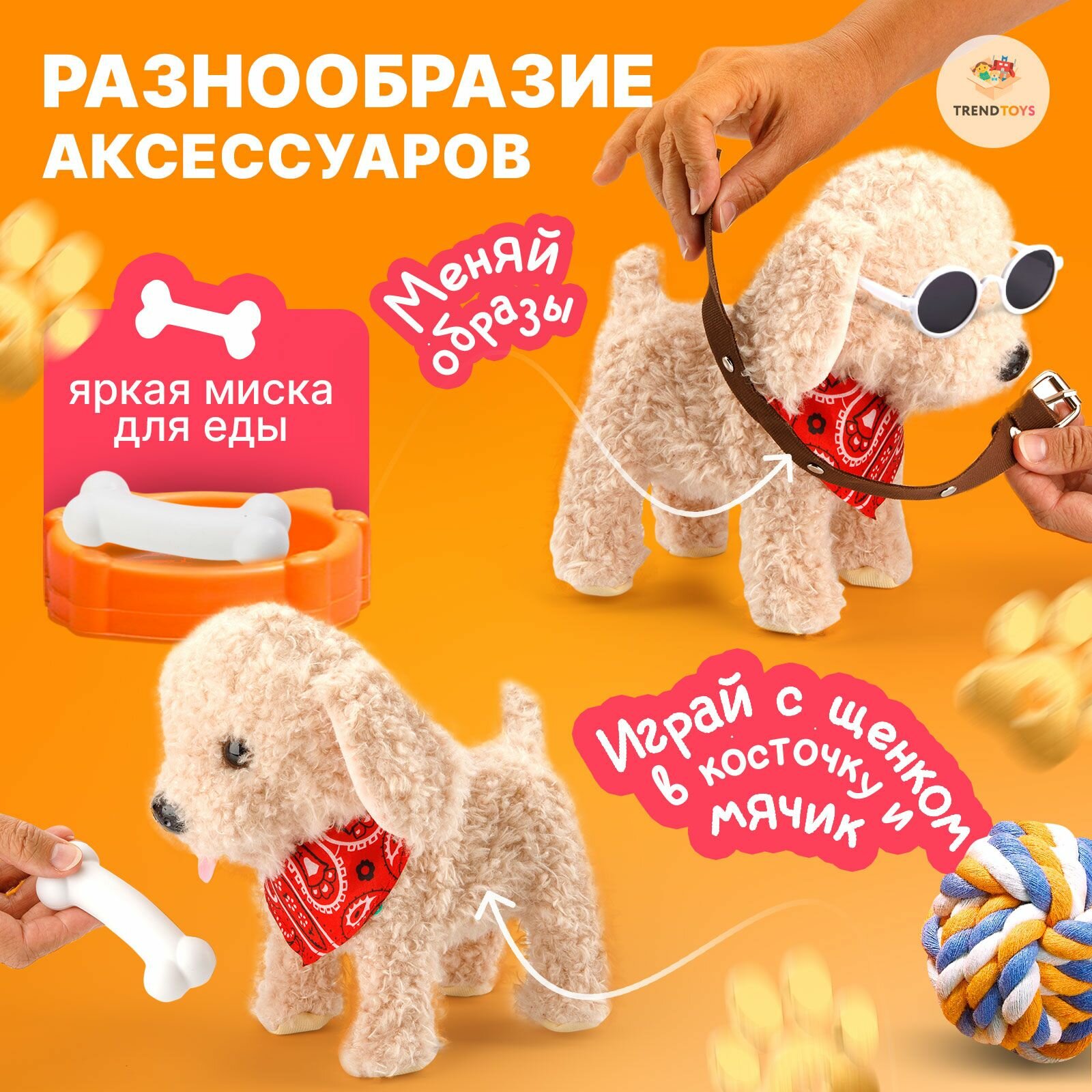 Интерактивная игрушка — фото 1