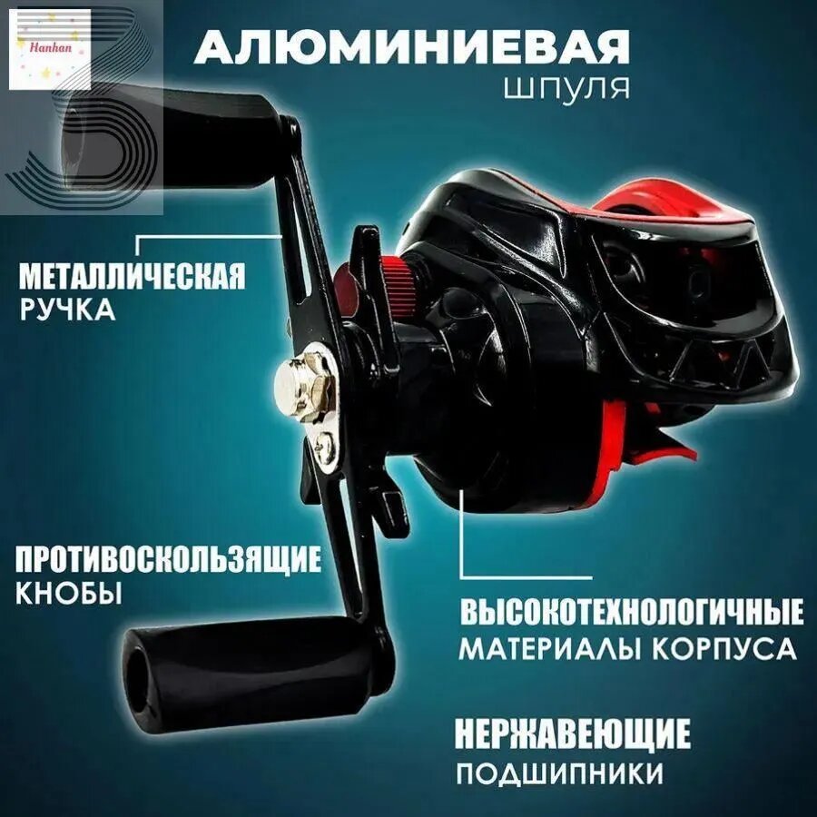 Катушка мультипликаторная для ловли рыбы, 18+1 подшипников, для левой руки, черная и красная — фото 1