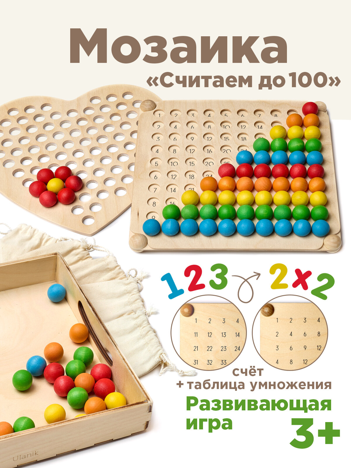 Развивающая деревянная игра Считаем до 100 Ulanik деревянная мозаика
