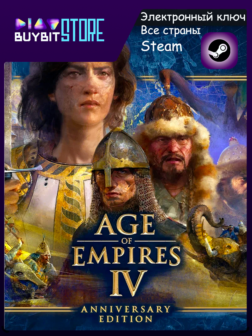 Age of Empires IV: Anniversary Edition | Steam | ПК | Все страны