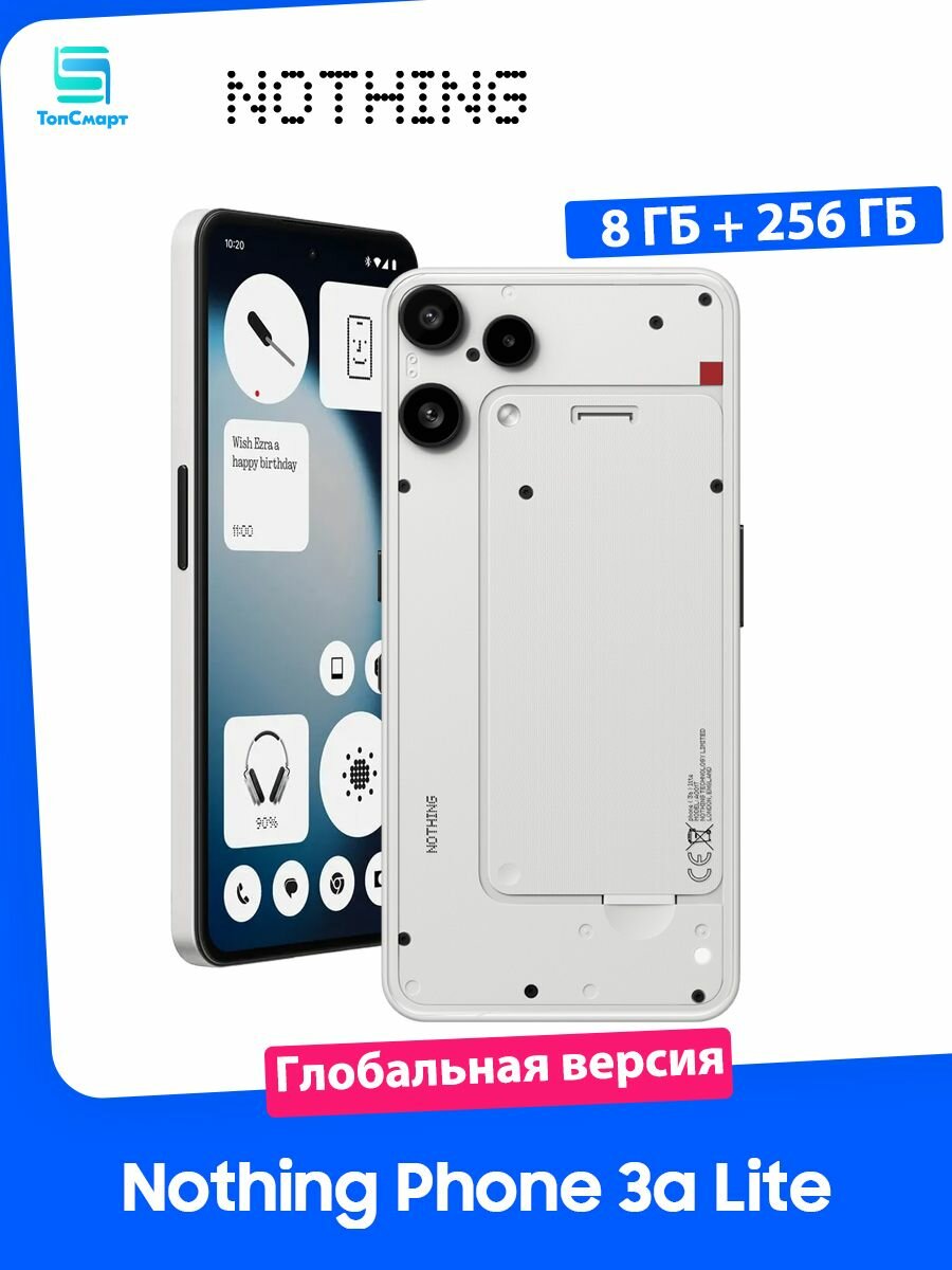 Смартфон Nothing Phone 3a Lite 5G NFC Глобальная версия 8 ГБ 256 ГБ белый