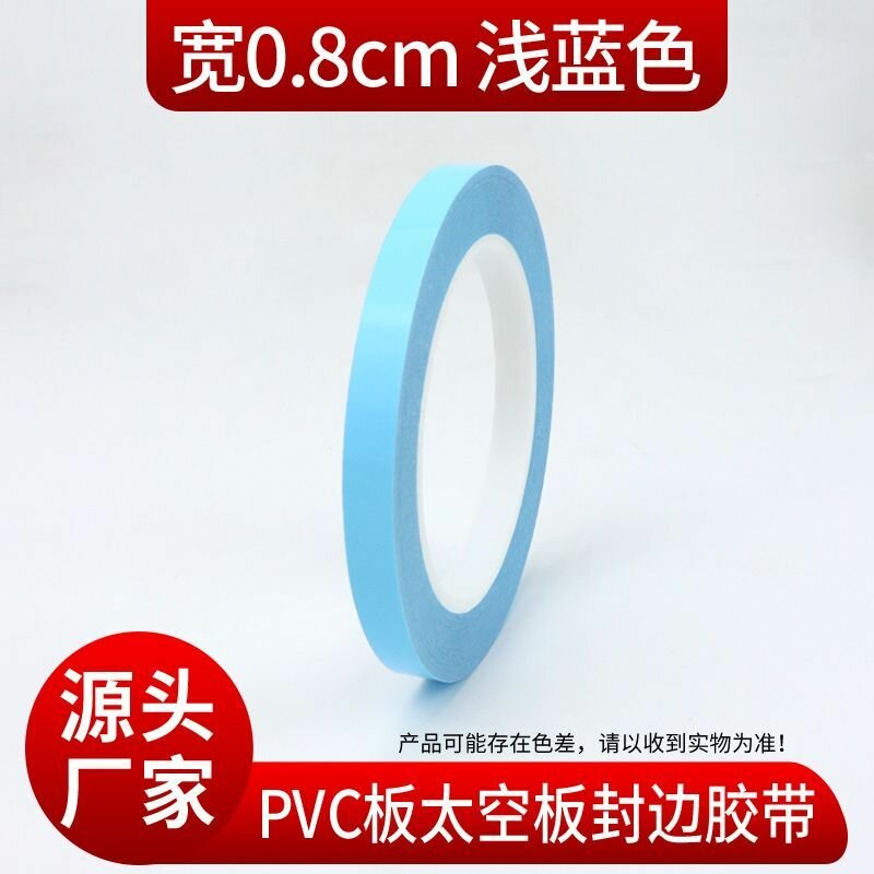 Космическая доска ПВХ доска с неровными краями, уплотнительная лента, многоцветная лента для защиты краев, сильный клей, самоклеящаяся боковая кромка, авиационная доска, утолщенная