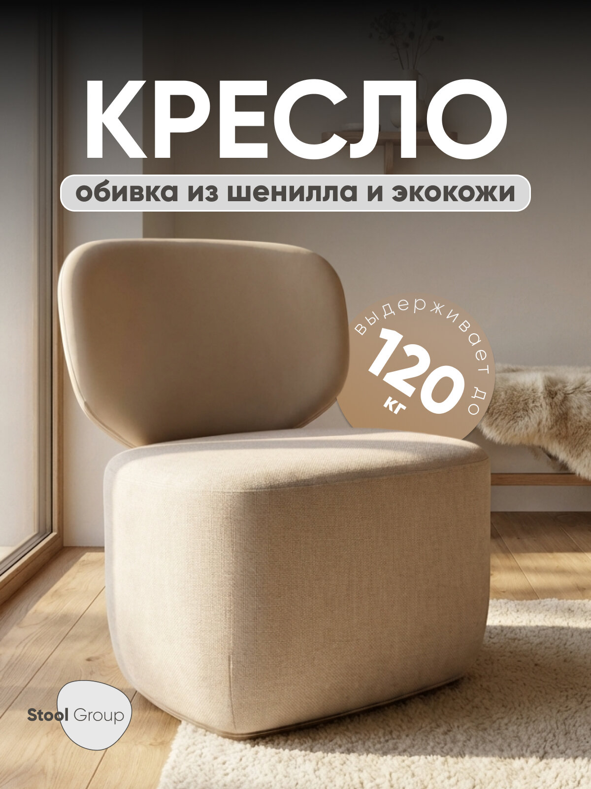 Кресло Спейс обивка искусственная кожа, сиденье шенилл, цвет бежевый