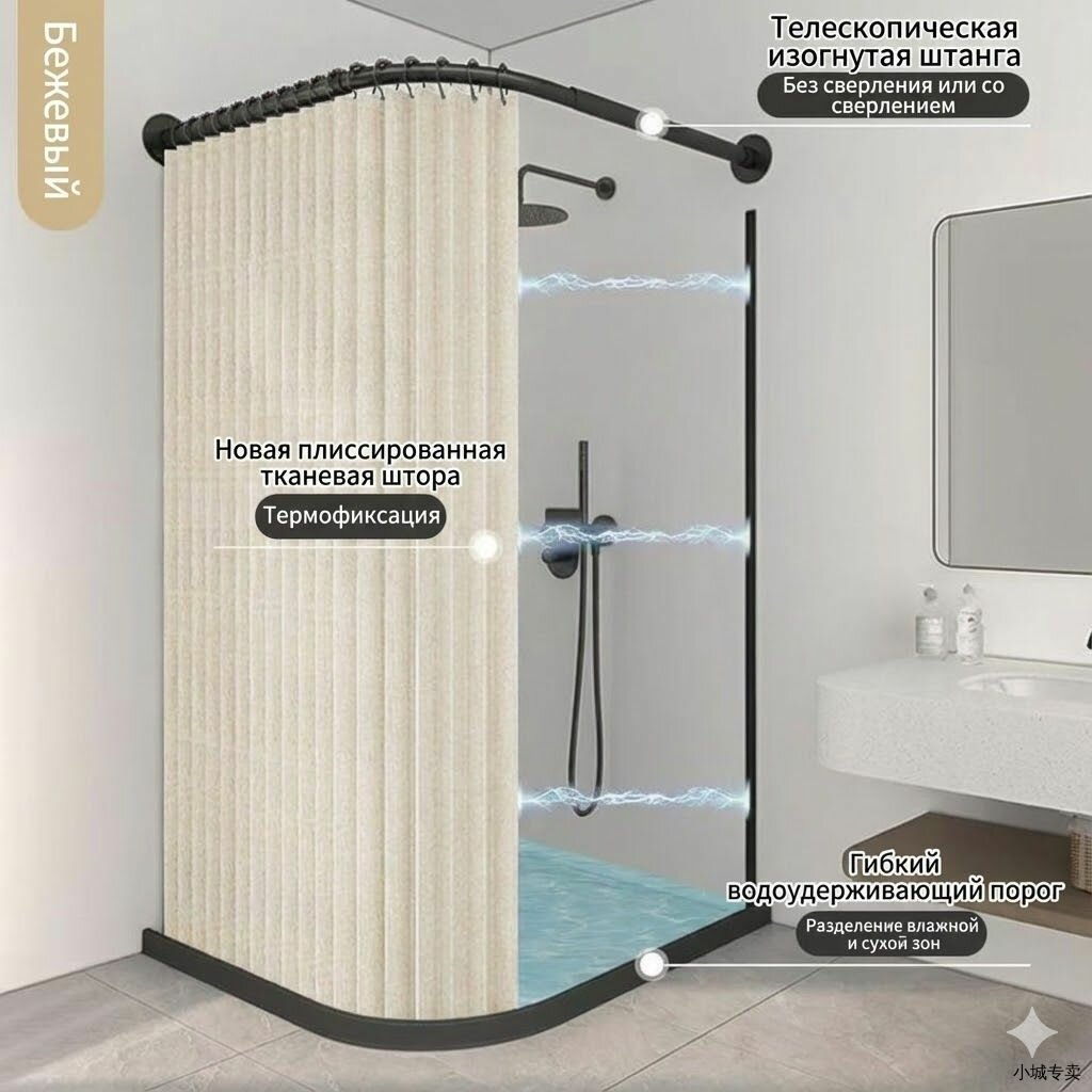 Комплектующее для душевой кабины