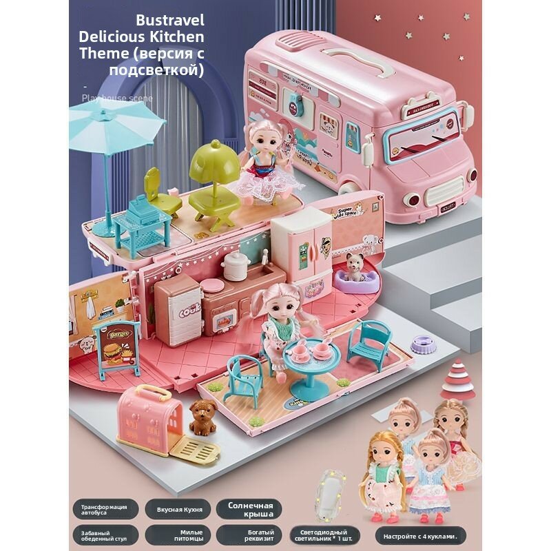 Автобус-замок для девочек Princess Castle Bus Игровой набор для сюжетных игр Роскошный замок-автобус Подарок для детей на день рождения
