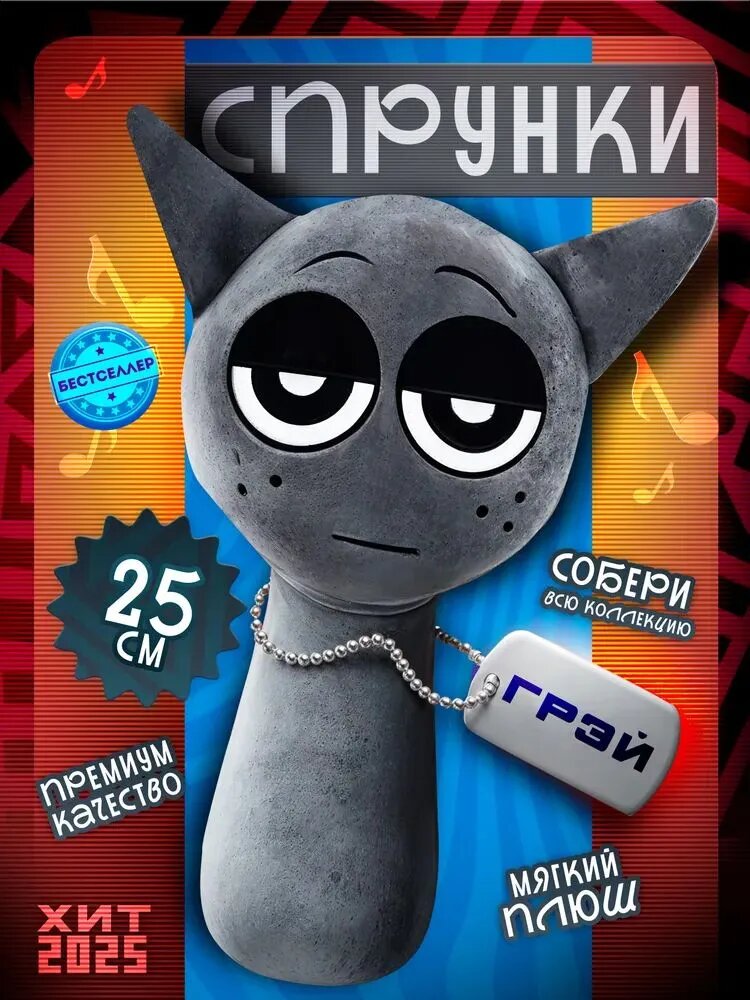 Мягкая игрушка детская SPRUNKI / Спрунки Венда, белый цвет / Спрунка для девочек и мальчиков игрушка антистресс
