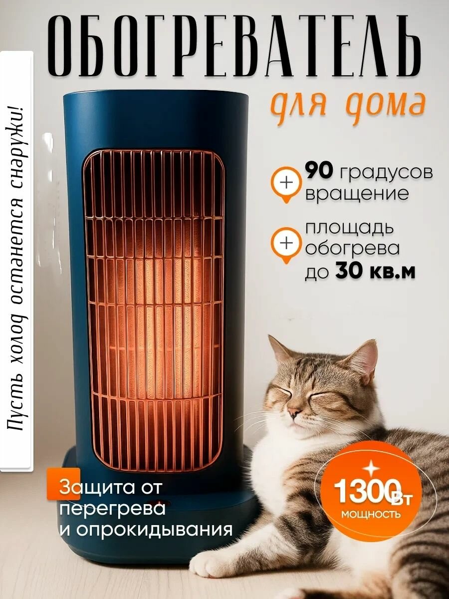 Обогреватель для дома электрический с имитацией камина