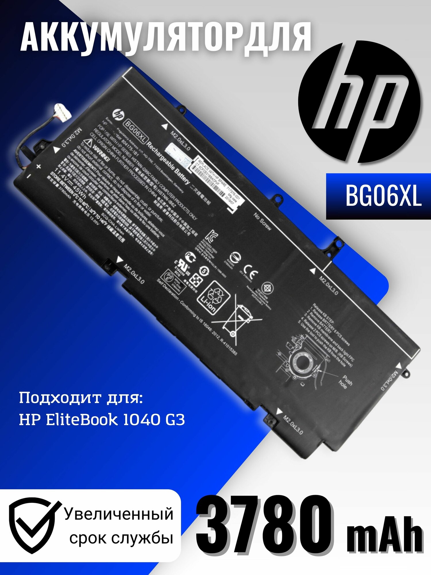 Аккумулятор для HP (BG06XL) EliteBook 1040 G3, 45Wh, 11.4V