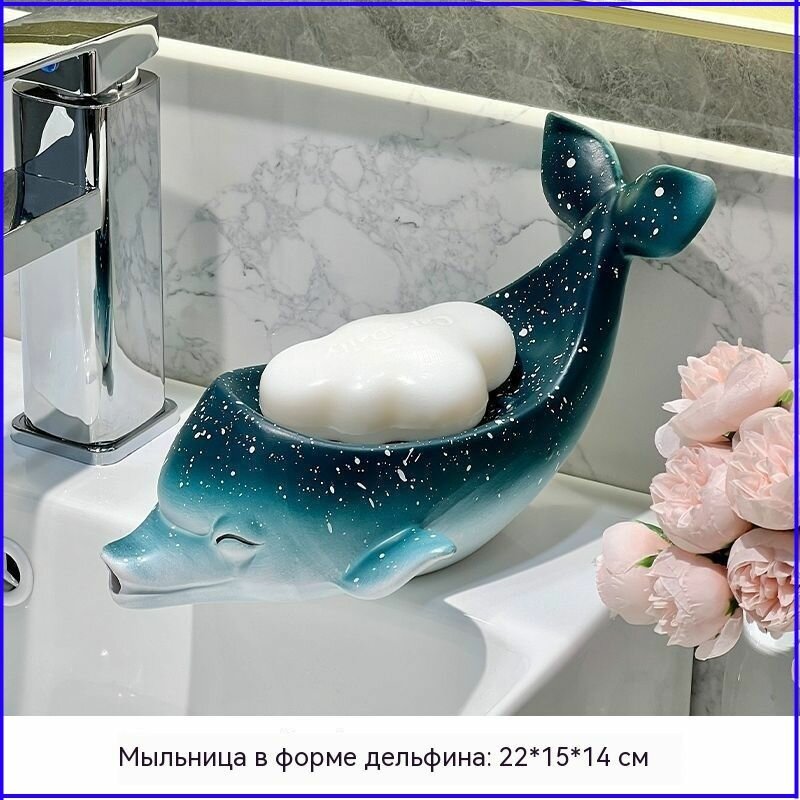 Мыльница в виде дельфина из керамики, разноцветная (сине-зелёная с белыми точками), для мыла, подходит для ванной — фото 1