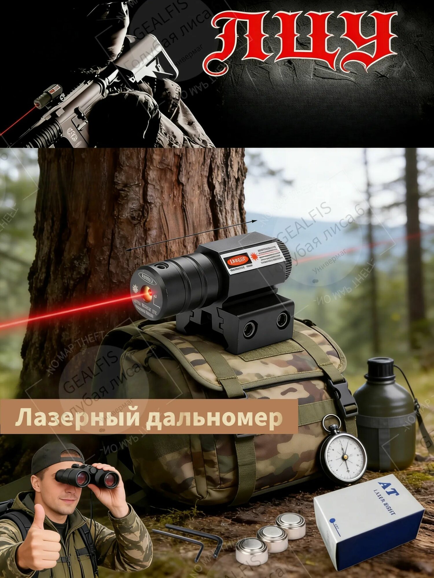 GEALFIS ЛЦУ для Пневматики / Подствольный Лазерный Целеуказатель / Крепление на Weaver