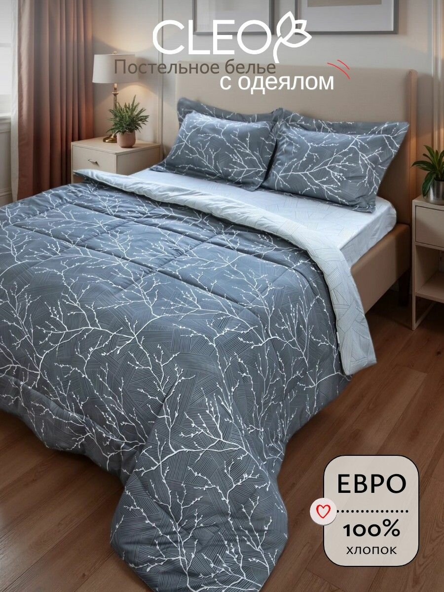 Постельное белье евро с одеялом 200x220 Cleo комплект сатин хлопок