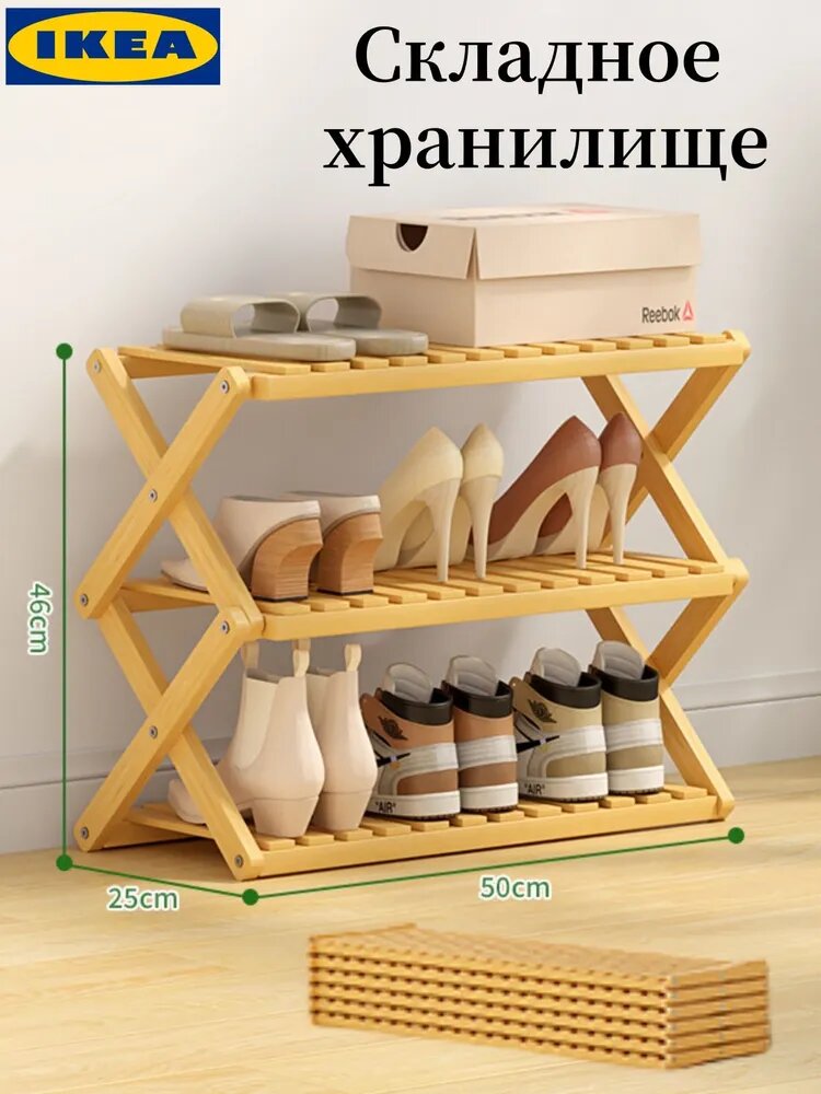 IKEA Обувница, Массив дерева, 50х25х46 см