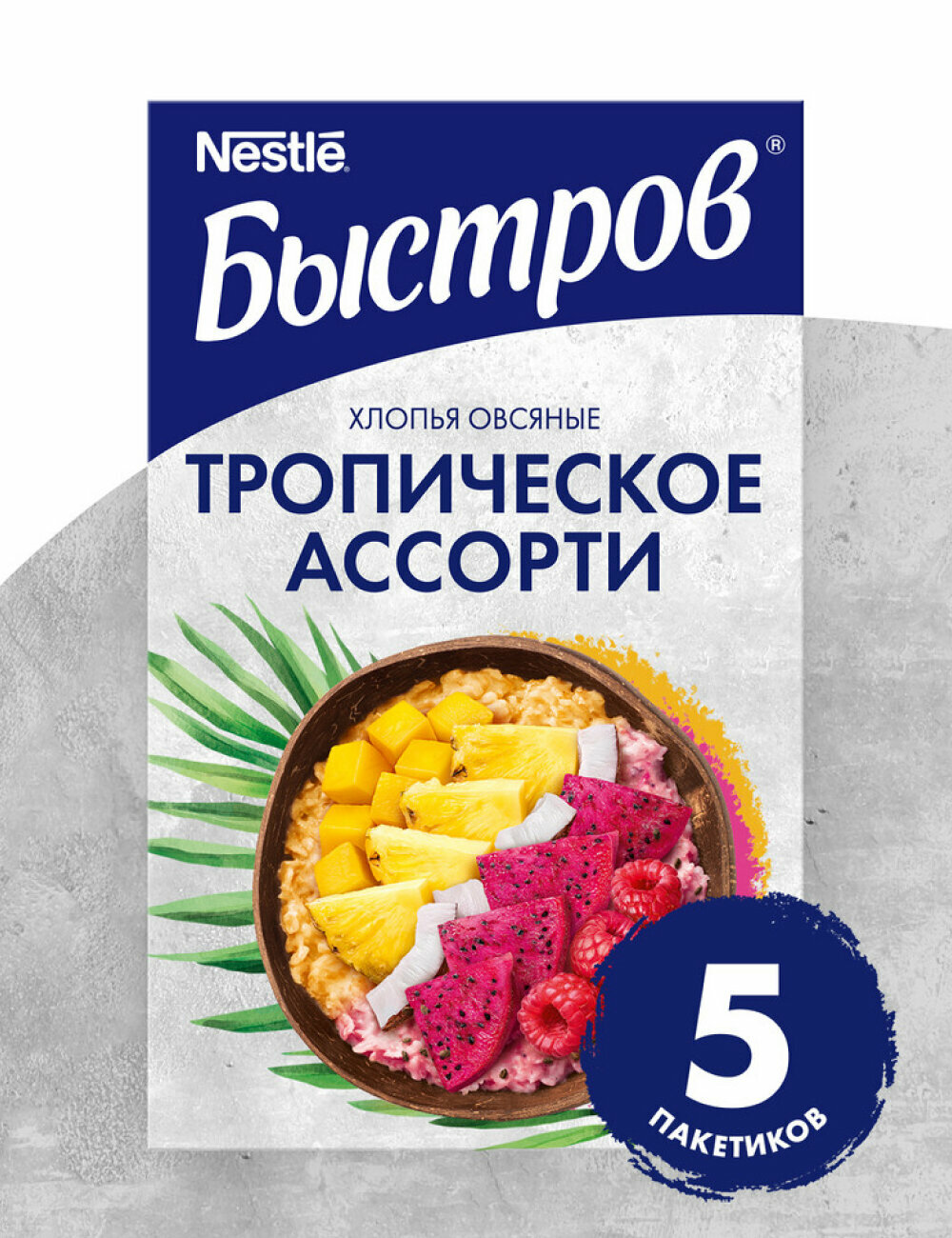 Хлопья овсяные Быстров Тропическое ассорти 175г 1шт