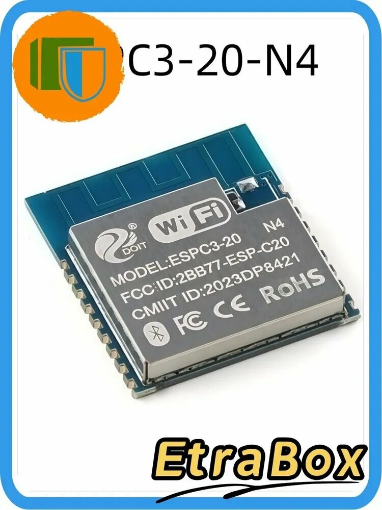 Модуль ESPC3-05/12E/20E Wi-Fi Bluetooth 5.0( Система безопасности )