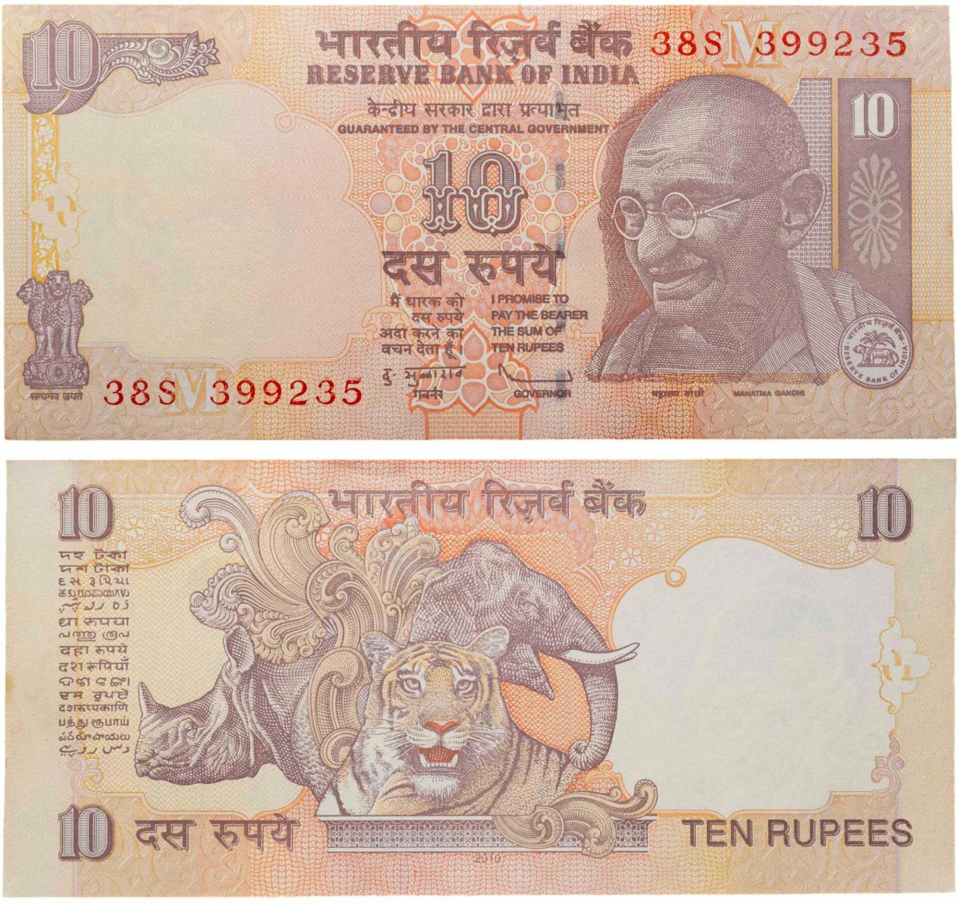 Индия 10 рупий 2010 года Pick 95t Литера M