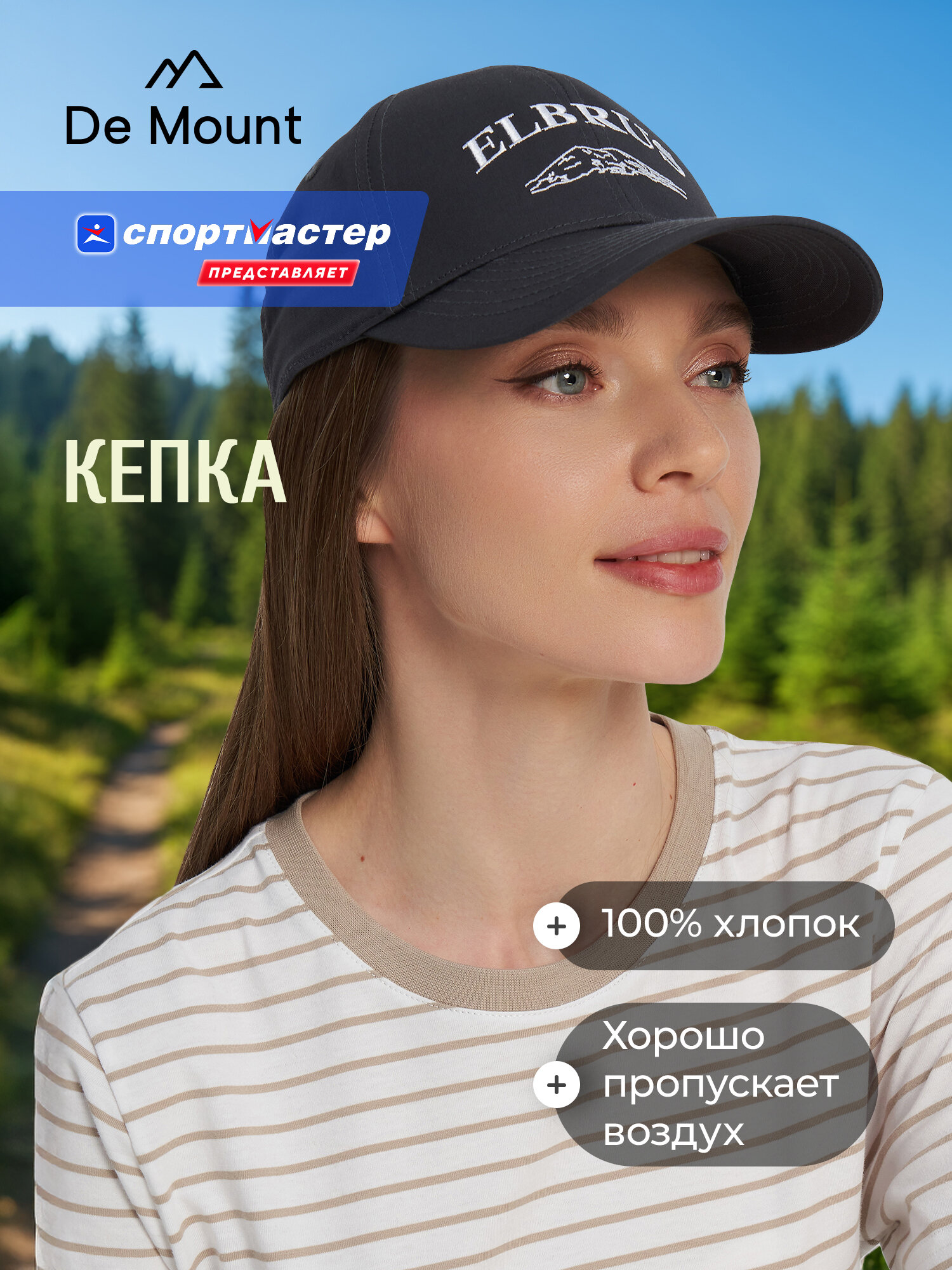 Бейсболка для мужчин и женщин