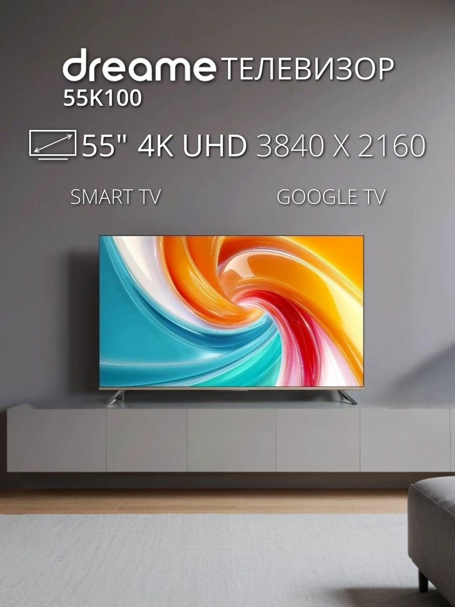 55" Телевизор Dreame 55K100 Black